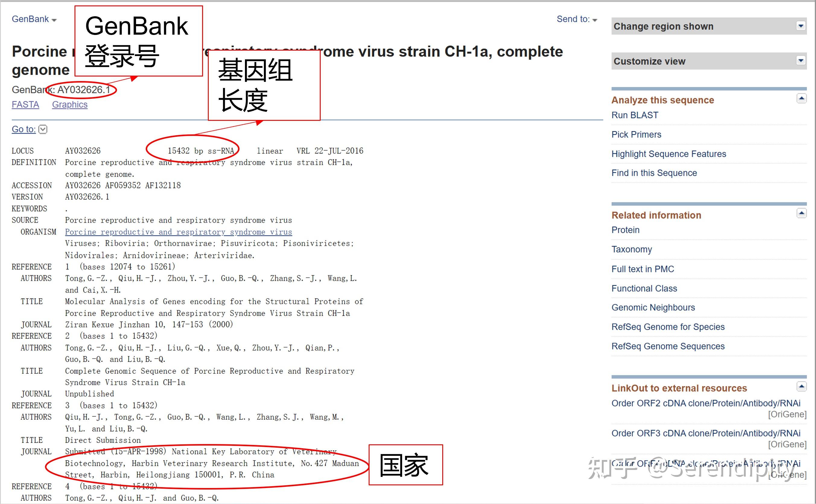如何根据GenBank登录号在NCBI下载基因组序列 - 知乎