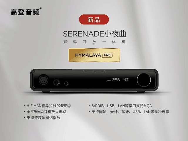 旗舰新品云集：第六届ZHiFi体验会新品速递（播放设备篇） - 知乎