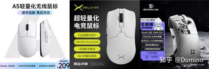 哪款3395鼠标最值得买？——多款3395无线鼠标横评及选购推荐（24年5月15日更新） - 知乎