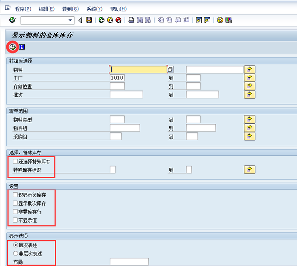 SAP中 查询库存清单 MB52 - 知乎