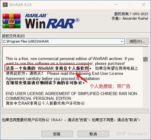 229-WinRAR 6.24 官方简体中文正式版 - 知乎