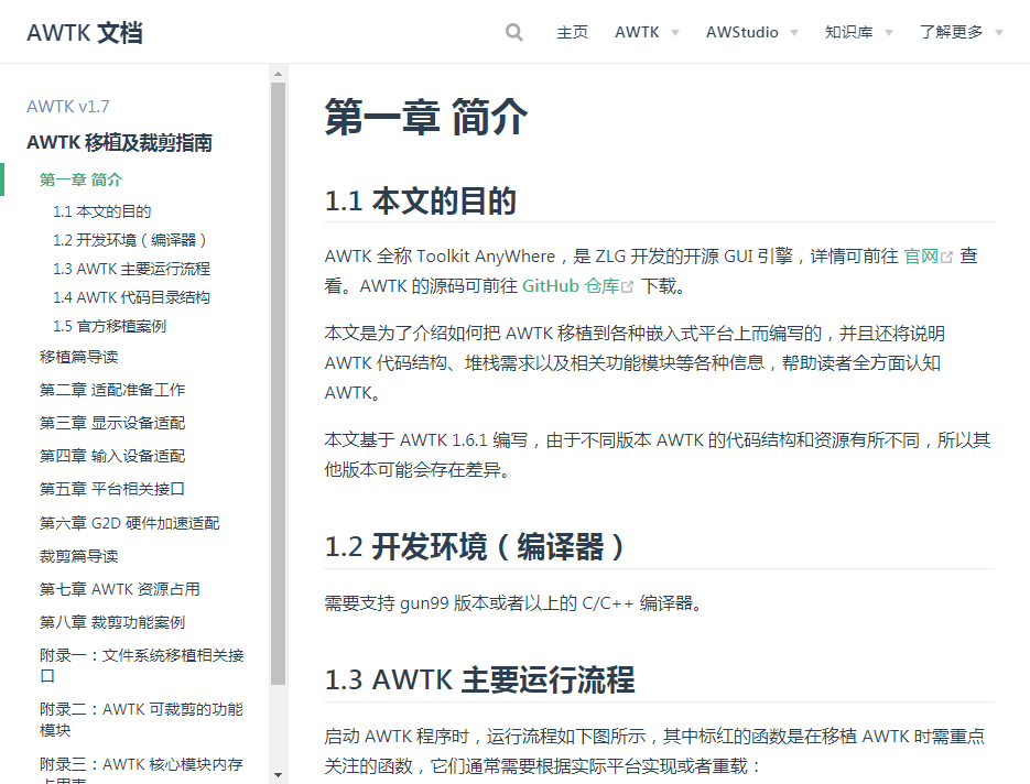 AWStudio v1.0社区版正式发布，在线帮助全新上线！ - 知乎