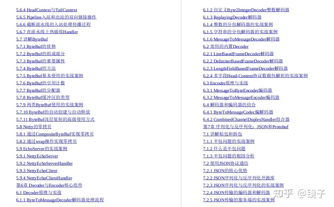Java高并发核心编程~华为18级专家一文带你精通NIO、Netty、Redis和Zookeeper - 知乎