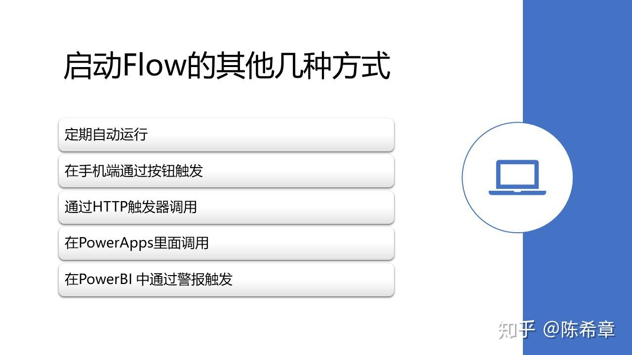 使用Microsoft Flow进行流程自动化 - 知乎
