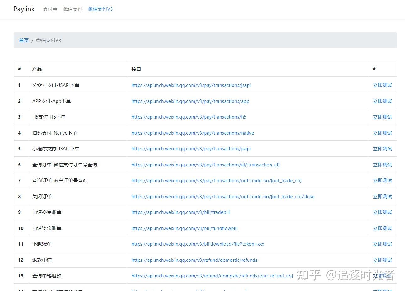 一套基于 .NET Core 开发的支付SDK集 - paylink - 知乎