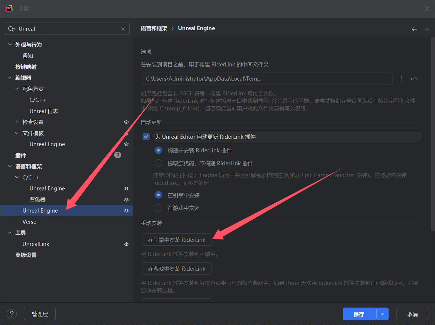 UE5 + Rider 配置调试，修改代码操作 - 知乎