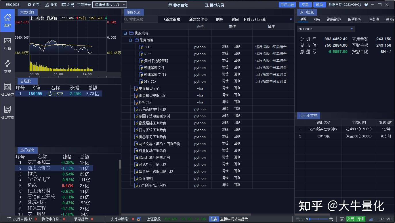 认识QMT（1）--初识QMT界面 - 知乎