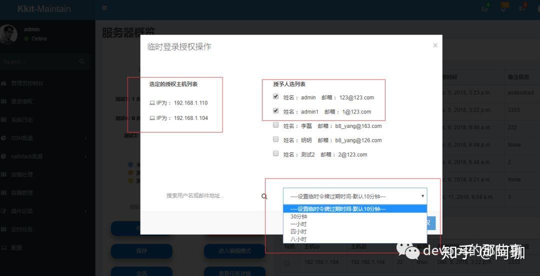 devops全栈项目kkit功能简介 - 知乎