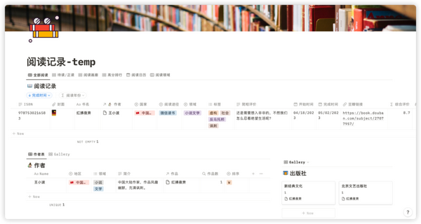 如何用 Notion 搭建自己的图书馆（包含模板分享） - 知乎