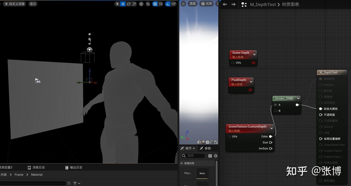 虚幻引擎中深度（Depth）的理解 - 知乎