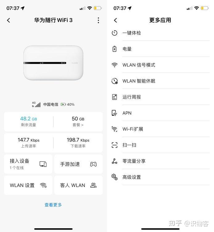 轻巧便携，可插卡——华为随行Wi-Fi 3体验