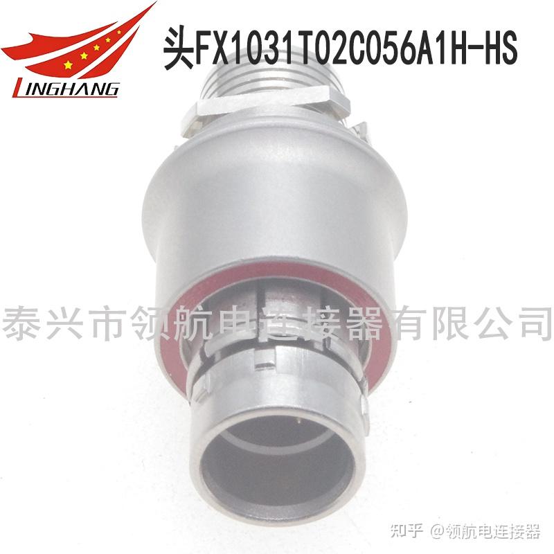 FX连接器航空插头推拉自锁FX101 FX102 FX103 FX1031 FX104 FX105 FX106 - 知乎