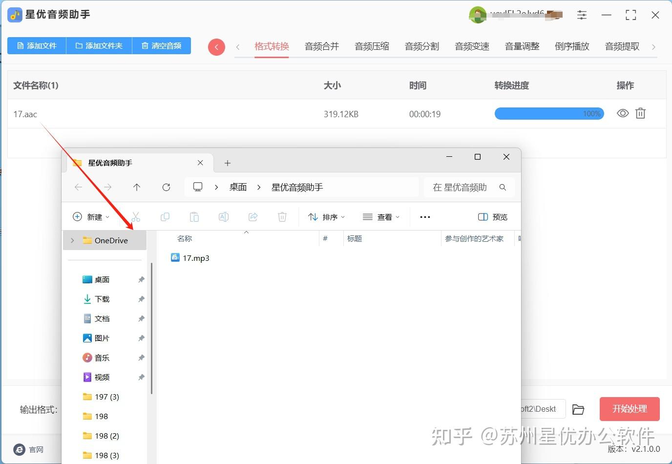 如何将acc文件转换成mp3？5个实测好用的批量音频转换工具 - 知乎