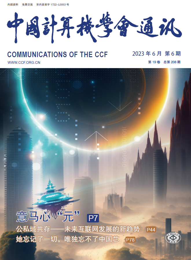 投票有礼，CCCF 2023年度封面评选 - 知乎