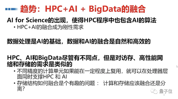 清华郑纬民院士：AI for Science的出现，让高性能计算与AI的融合成为刚需｜MEET2023 - 知乎