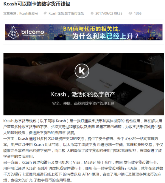 完了，Kcash又来白送钱了 - 知乎