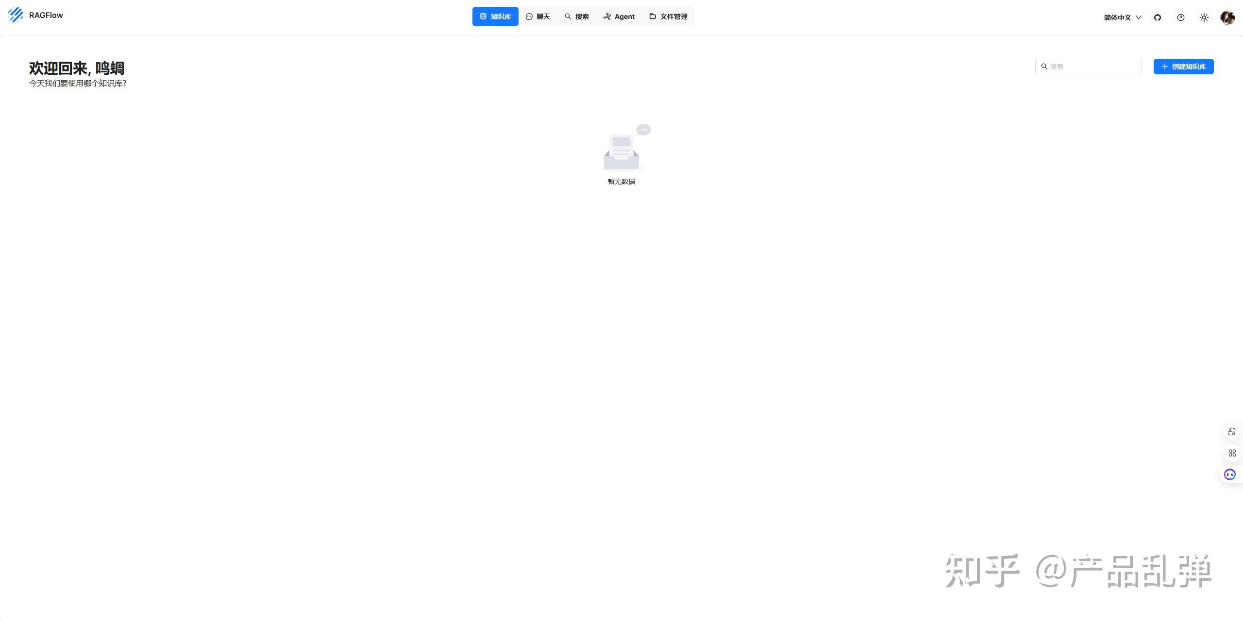 保姆级教程！超详细Dify+RAGFlow从部署到集成，小白也能轻松实践，速藏！ - 知乎