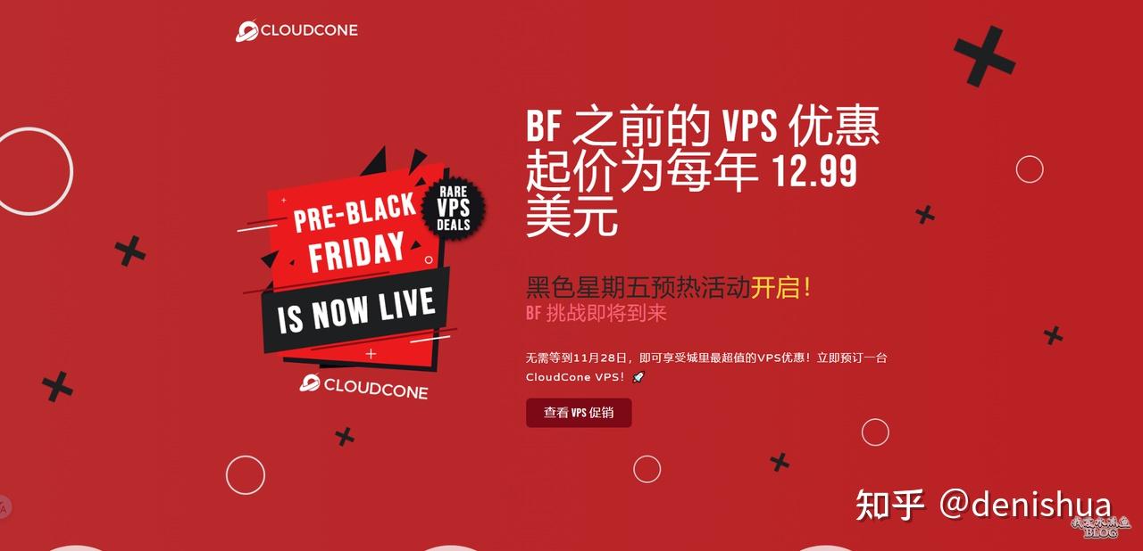 CloudCone 2025 年黑色星期五 预热活动开启！ - 知乎