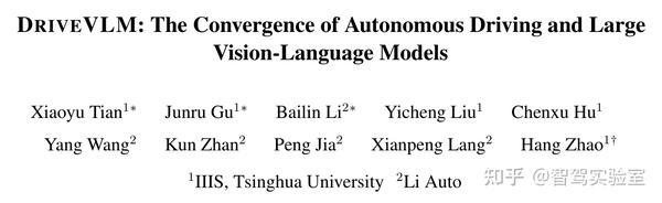 理想汽车提出全新端到端自动驾驶模型DriveVLM | 场景描述、场景分析和分层规划都具备 - 知乎