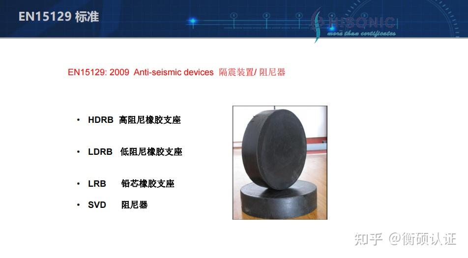 摩擦摆隔震支座FPS欧盟CE认证CPR - 知乎