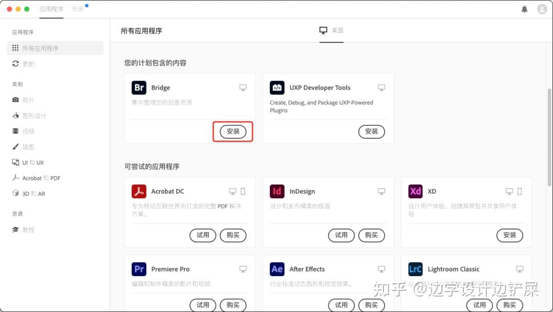 如何安装 Adobe Bridge - 知乎