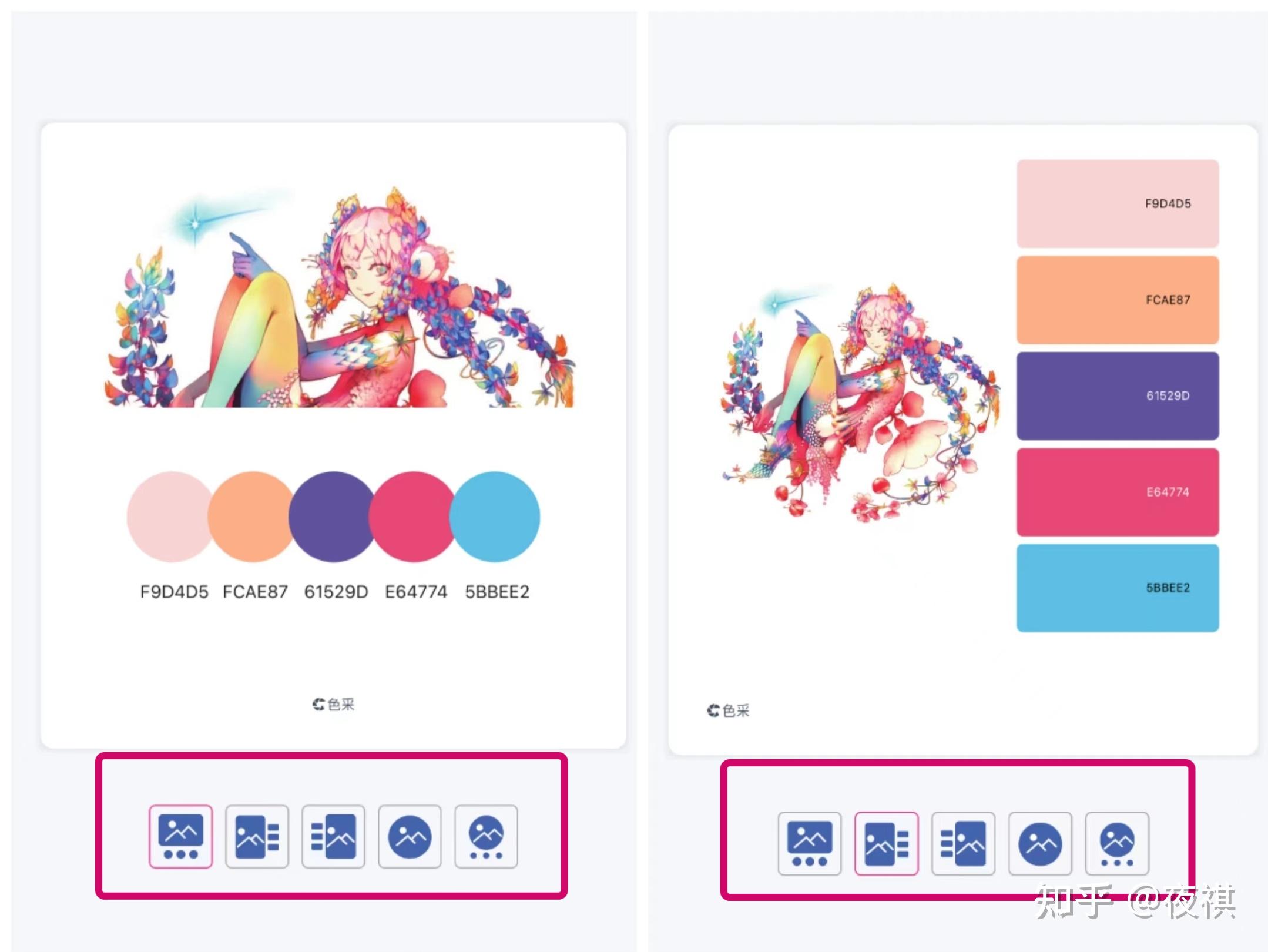 【宝藏APP推荐】色采-超好用的取色配色APP - 知乎