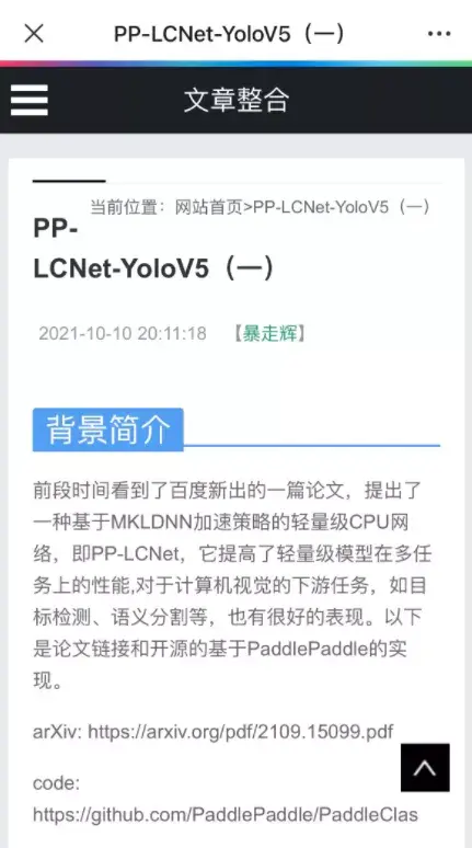 速度提升2倍，超强悍CPU级骨干网络PP-LCNet出世！ - 知乎