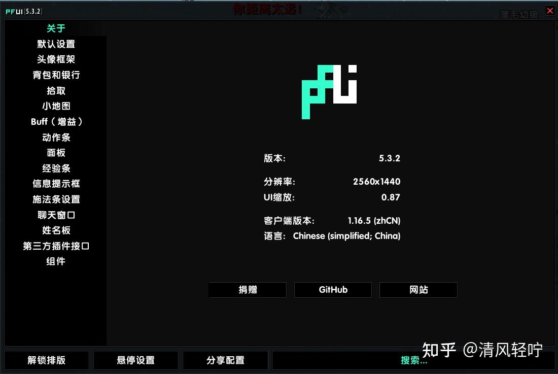 [听风]乌龟服最简洁的集成插件pfUI整理 - 知乎