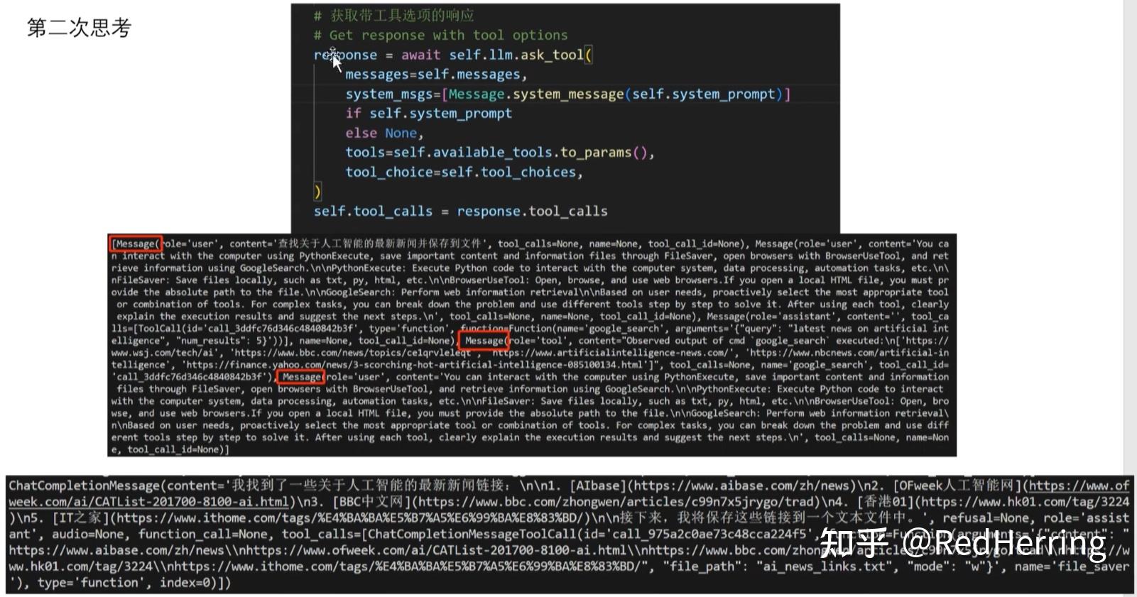 对比Manus、OpenManus与OWL技术架构 - 知乎