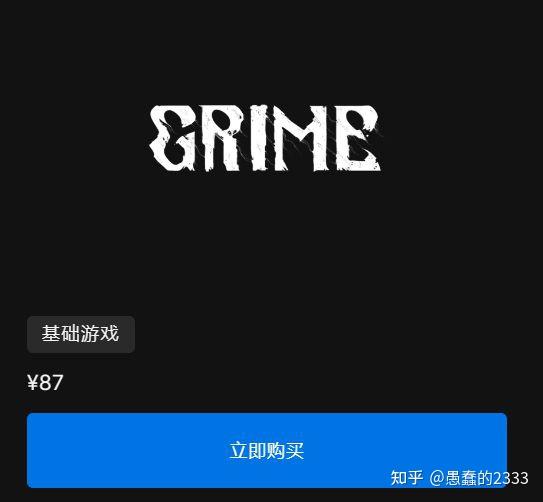 Epic喜加一怎么领游戏 Epic领取GRIME图文教程 - 知乎