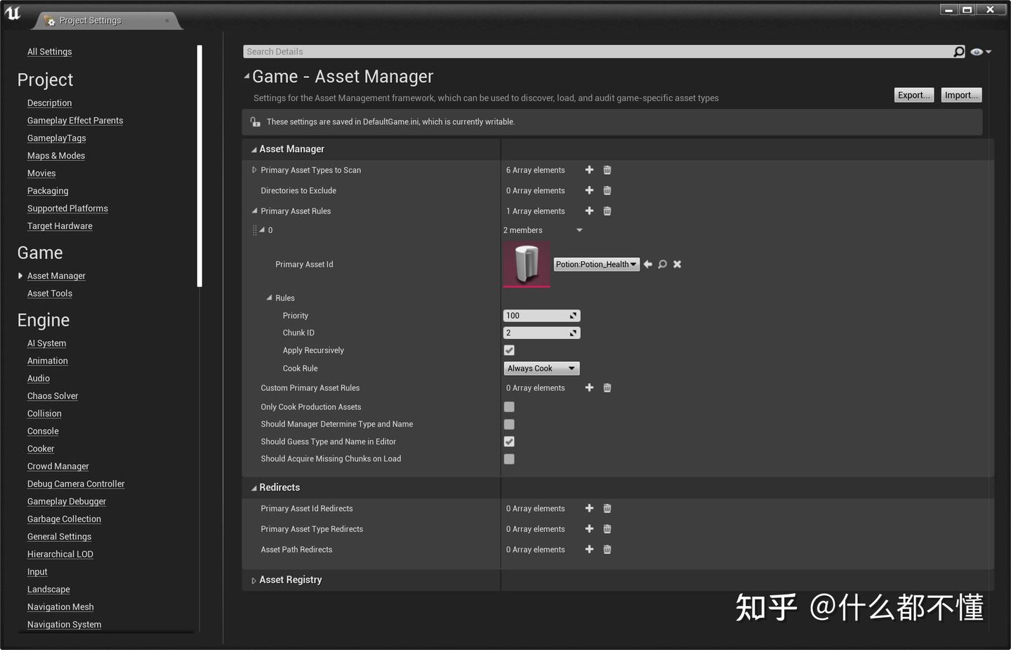 UE4：Asset Manager 学习笔记 - 知乎