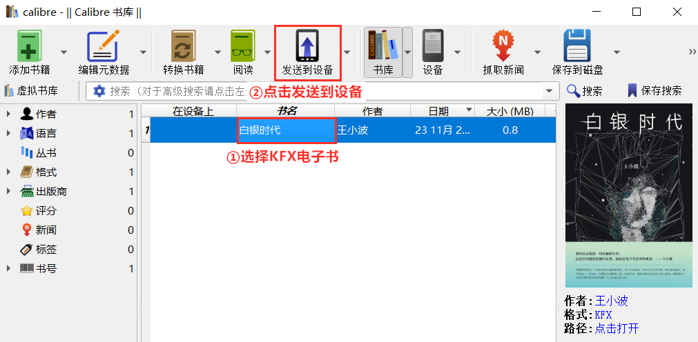 KFX 格式介绍及使用教程 - 知乎