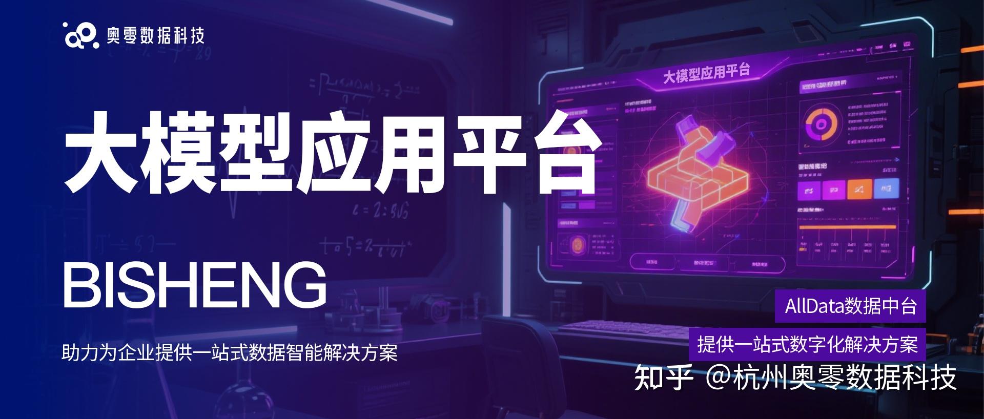 BISHENG下一代企业AI应用的"全能型"LLM软件，突显中国匠神之光 - 知乎