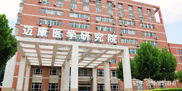 什么是健康？ 知乎
