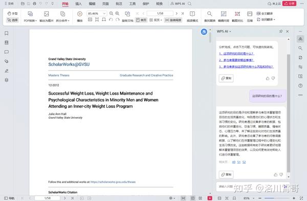 WPS AI 功能太强大了，详细使用教程来了，办公小白3分钟上手 - 知乎