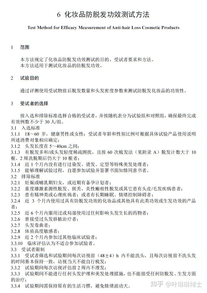 化妆品功效宣称（一）丨祛斑美白、防晒和防脱发的功效宣称评价 知乎