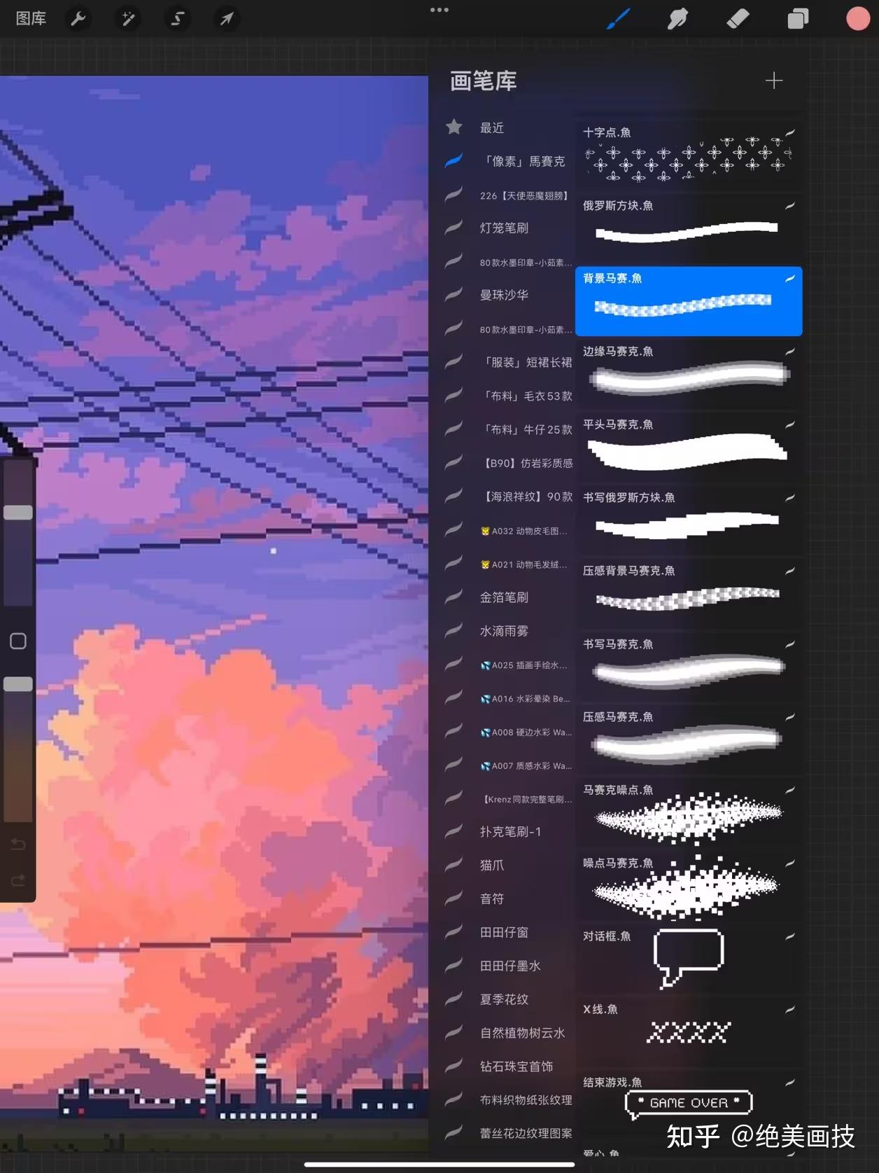 一套很实用的马赛克像素点笔刷，好喜欢这个像素笔刷的风格～【Procreate/画世界/PS/SAI/CSP通用】 - 知乎