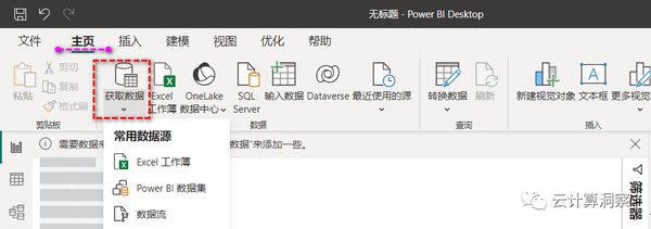 【Power BI】Power BI 入门指南：版本、下载和报表创建的步骤 - 知乎