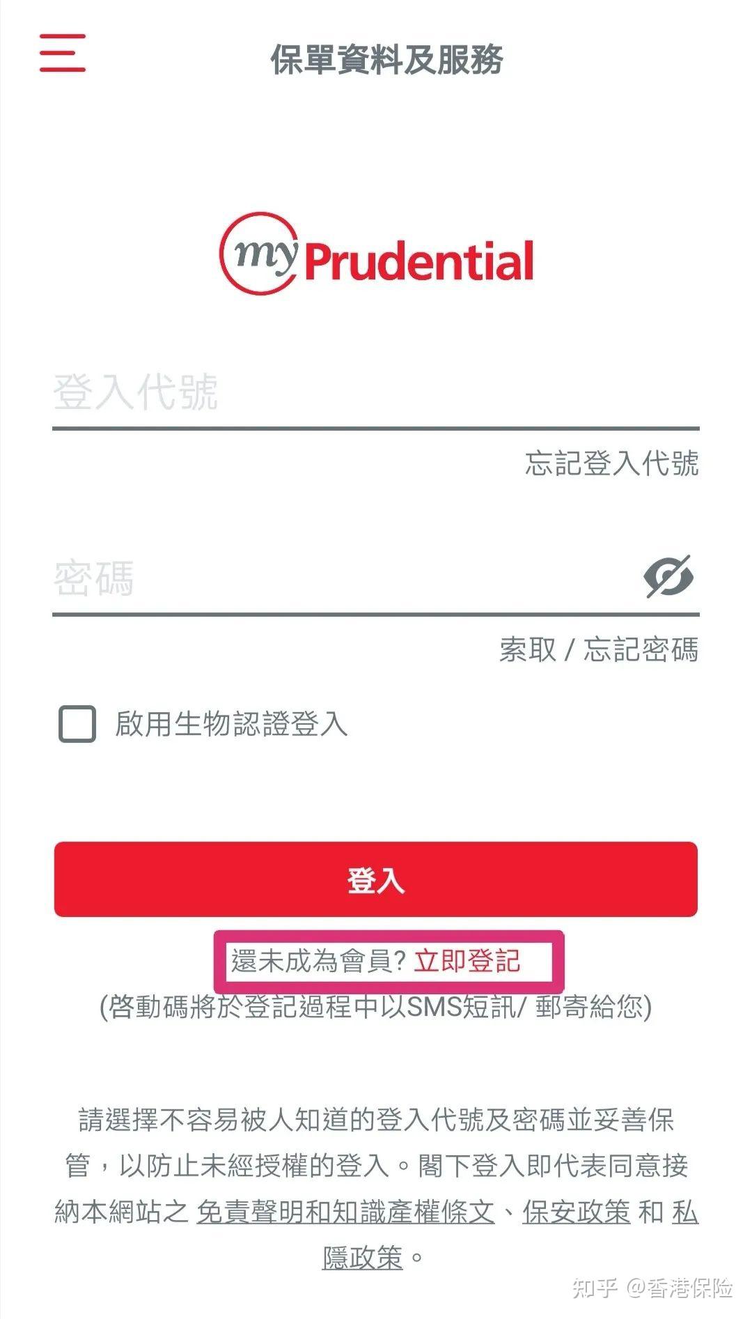 收藏 | 香港保诚APP“ PRUmobile” 使用全攻略！ - 知乎