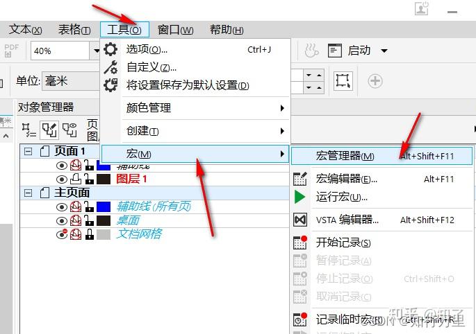 Coreldraw插件 Gms插件开发 Vba简介 Gms插件安装 安全性 宏管理器 Cdr插件(一) 知乎