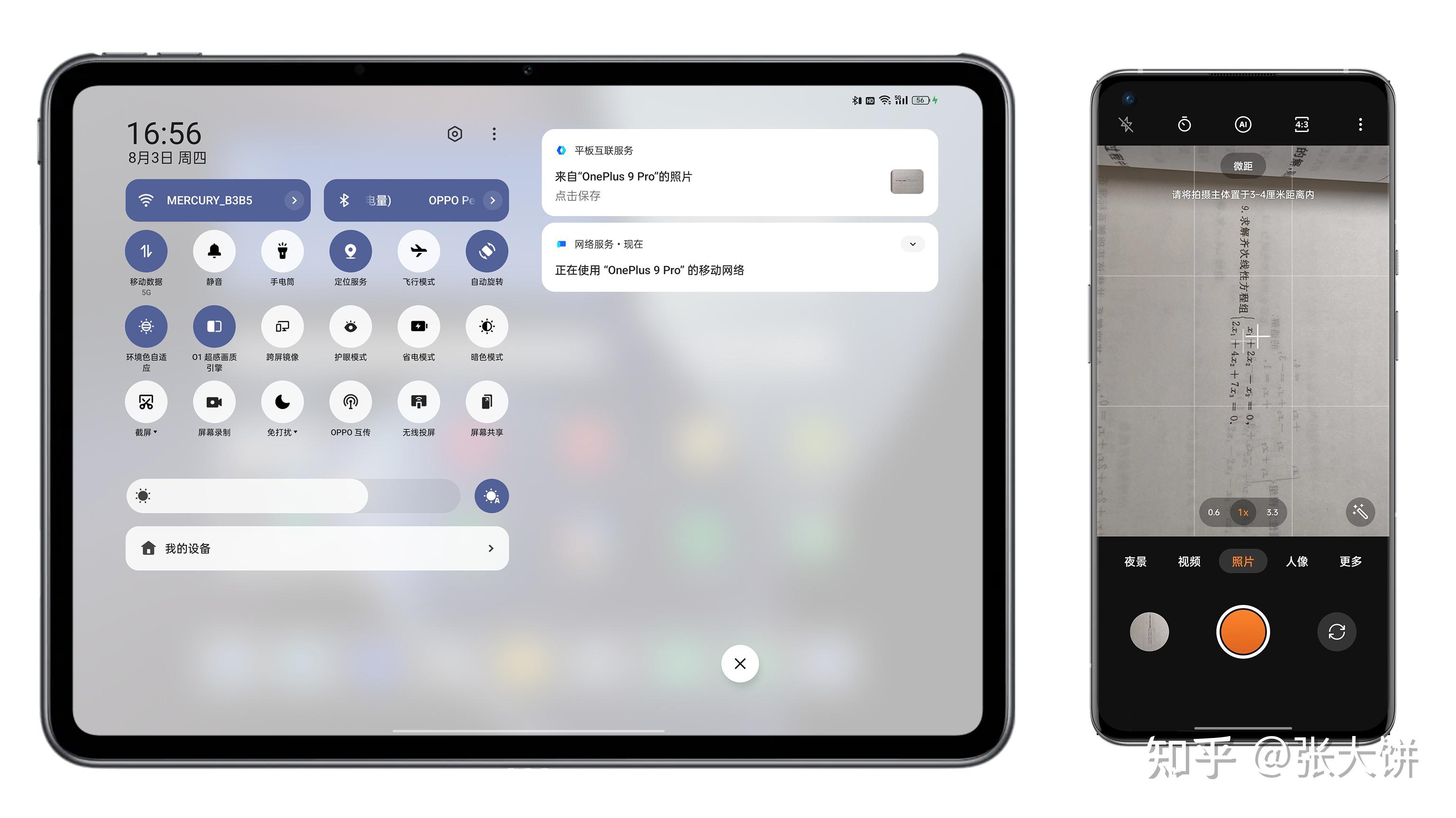 优雅，太优雅了 | OPPO Pad2 深度测评 - 知乎