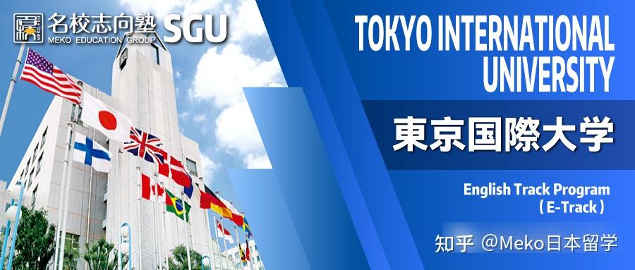 SGU大赏｜池袋豪华新校区？低调实力派的“国际大学” - 知乎