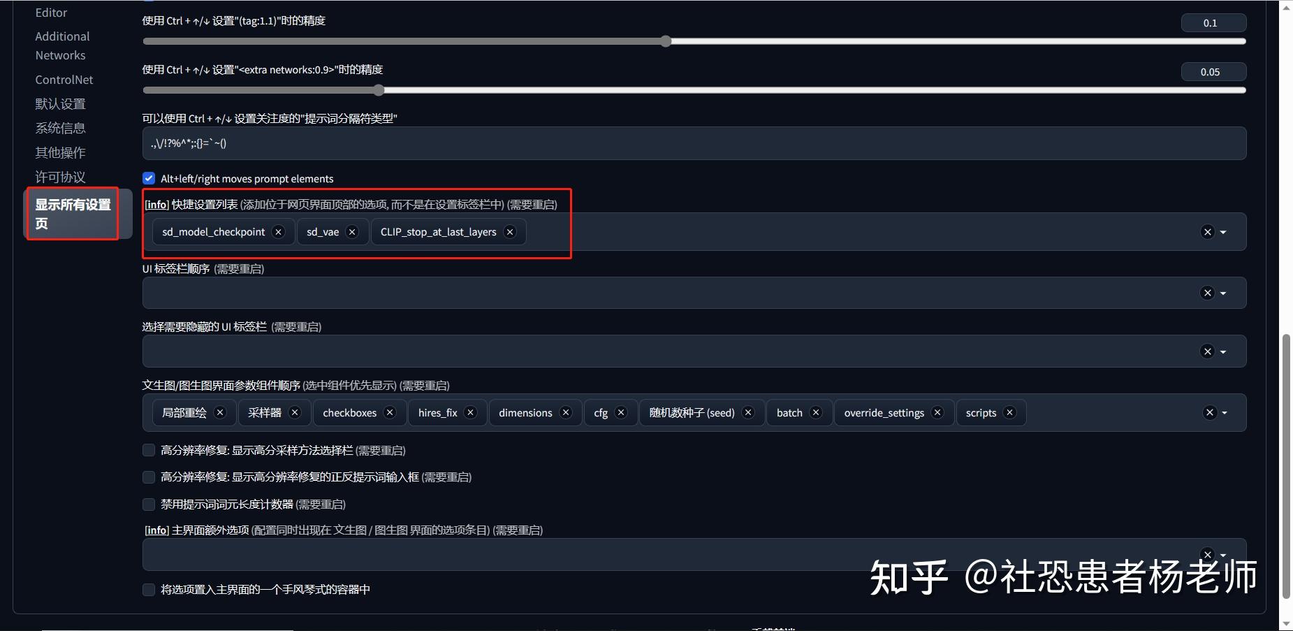 Stable Diffision最新模型SDXL 1.0使用全教程 - 知乎
