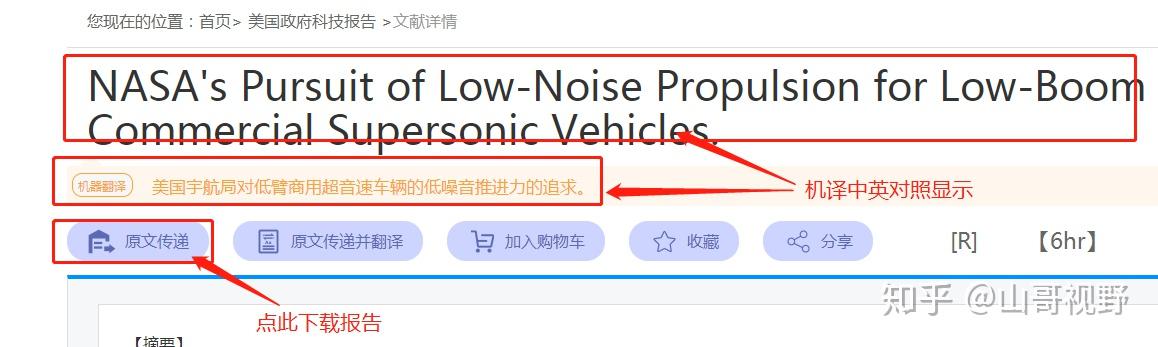 教你如何查找下载完整的美国NASA报告 - 知乎