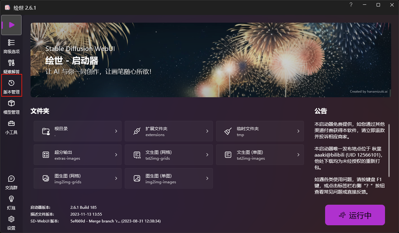 Stable Diffusion Web UI安装指南 - 知乎