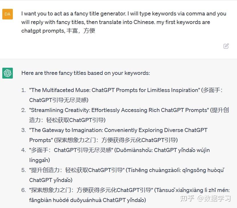 Awesome ChatGPT Prompts——一个致力于提供挖掘ChatGPT能力的Prompt收集网站 - 知乎