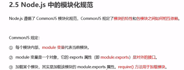 [node.js黑马笔记]模块化 - 知乎