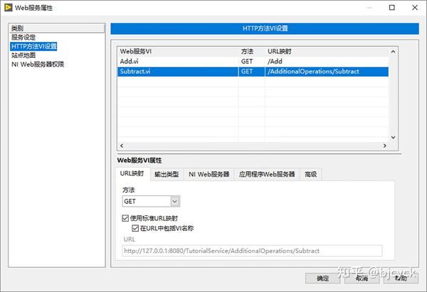 LabVIEW测试和调试Web服务 - 知乎