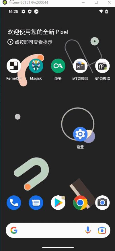 Google Pixel 4 Android13 刷入Magisk + KernelSU 双root环境 - 知乎
