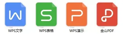 WPS—曲折之路走向辉煌！ - 知乎